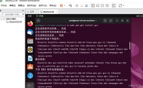 嵌入式系统Ubuntu系统下编译C程序流程 ubuntu 编译c CSDN博客