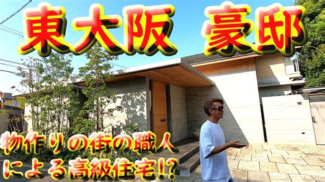 日本の高級住宅街 大阪府 東大阪市 菱屋西 を散歩 Youtube