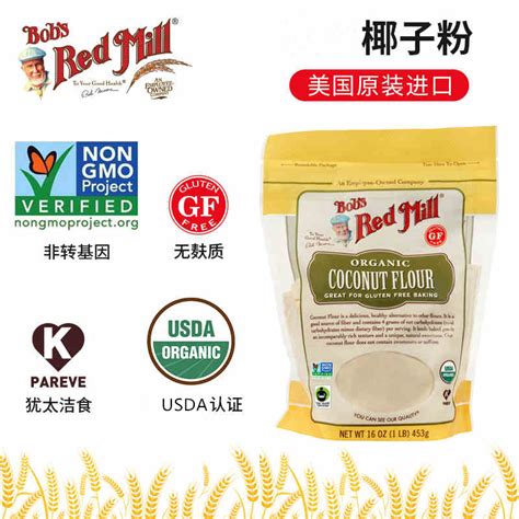 美国鲍勃红磨坊椰子粉453g Coconut Flour蛋糕生酮无麸质烘焙面粉虎窝淘