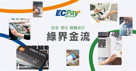 Ecpay