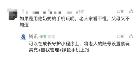 守护少年的你家长必看腾讯上线新功能 澎湃号政务 澎湃新闻 The Paper
