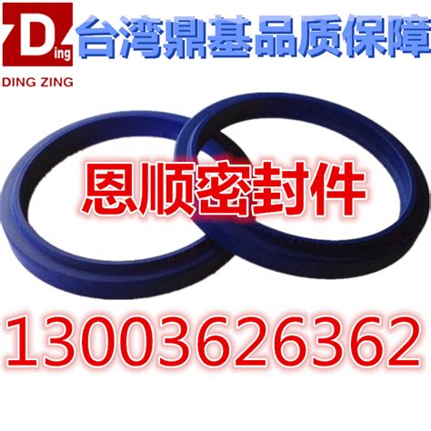 进口dz防尘密封件台湾鼎基u型密封圈dh32405565 354348虎窝淘