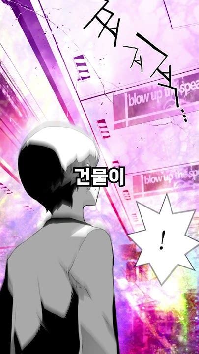 불행을 감지하는 초능력을 얻게 된 한 소년 Shorts Youtube