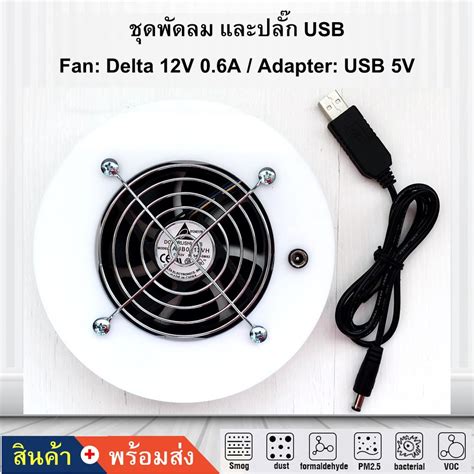 เครื่องฟอกอากาศ Diy Hepa Filter 12v พร้อมส่ง Shopee Thailand