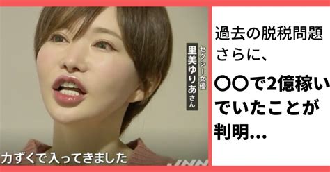 【タワマン強盗】被害にあったセクシー女優・里美ゆりあさん、自宅金庫から現金600万強奪被害も⇒知られてはいけない事実まで判明してしまうww｜らころぐ