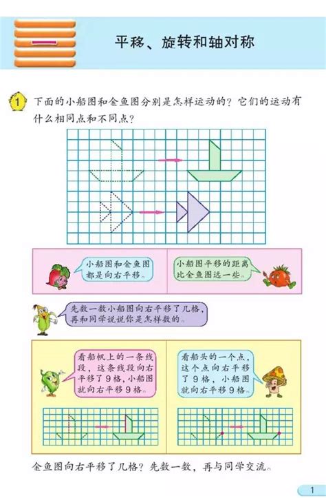 2020苏教版四年级下册语文电子课本 2020春苏教版四年级下册数学电子书高清版 东坡下载
