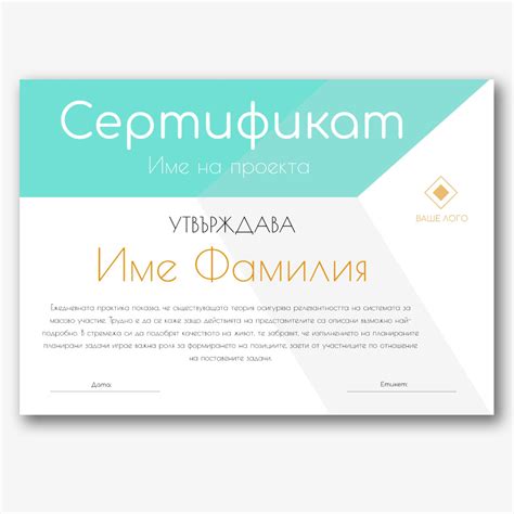 Безплатни шаблони за сертификати Грамоти Бизнес печат Полиграфия