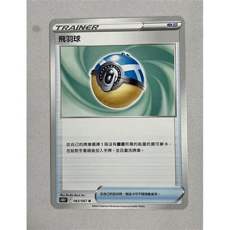 Ptcg Ptcg