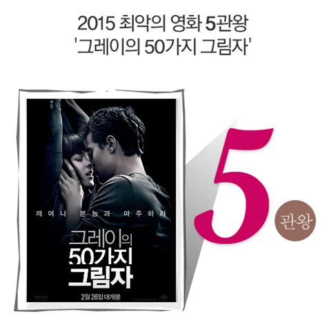 그레이의 50가지 그림자 영화 포스터