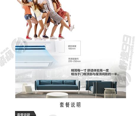 海尔（haier）五室一厅家用中央空调一拖六 舒逸久久网