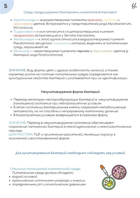 Продолжаем разбираться с культивирование бактерий полезные материалы по ...