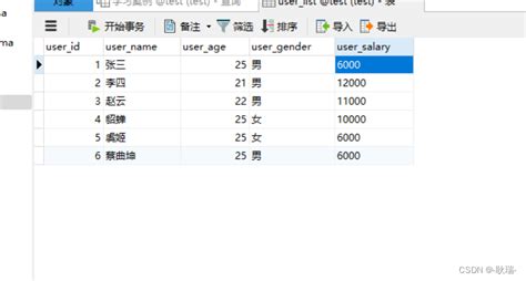 Sql流程控制函数示例 Csdn博客