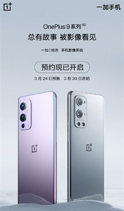 The OnePlus Pro S Fluid Display Receives An A From DisplayMate As LTPO Panel With A