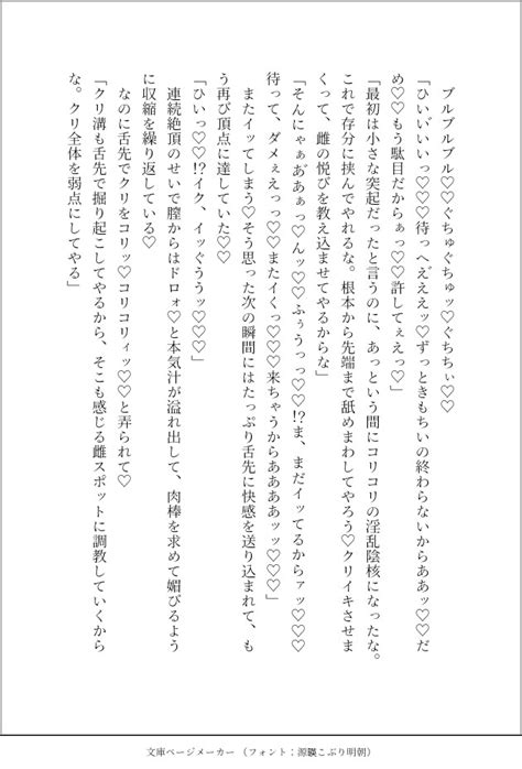 Rj01070671 クリ責め本舗 イケメン社長に偽装夫婦になってくれと言われ、そのままクリ開発とクリ吸いからのクリサック潮吹きアクメ