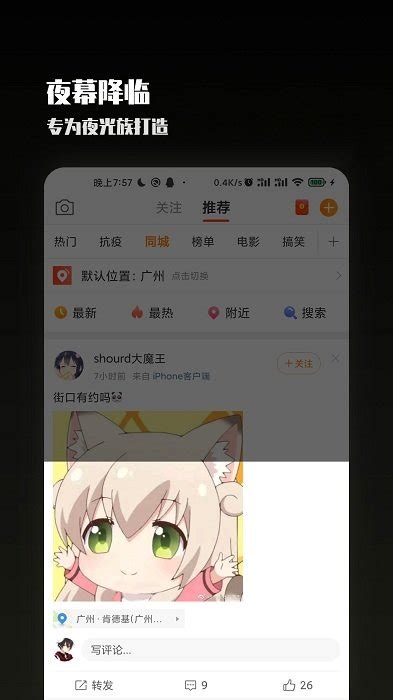 夜览模式下载 夜览app下载v1 2 安卓版 2265安卓网
