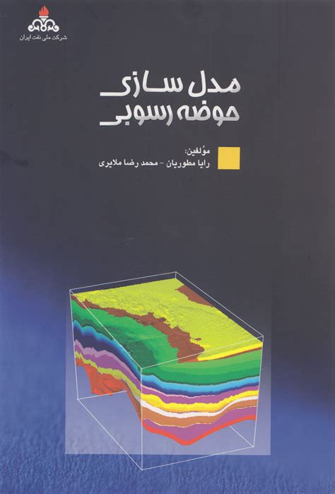 pdf basin modelling