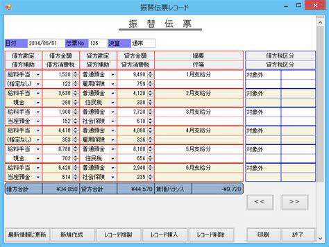 サンプル画面集 Multirowplus For Windows Forms（マルチロウ プラス） Developer