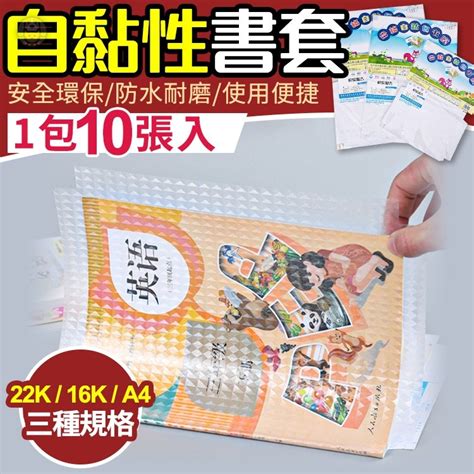【芃芃】書套 自黏書套 書套包膜 書本包膜 書皮 環保書套 透明書套 包膜書套 包書膜 書膜 課本書套 書套國小 蝦皮購物