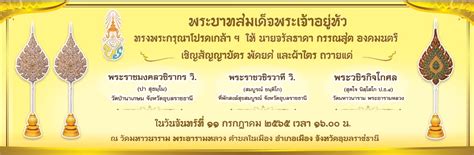 วัดมหาวนาราม พระอารามหลวง Home
