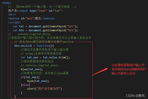 node js接口（简单制作前后台交互效果） node js html 简单特效 csdn博客