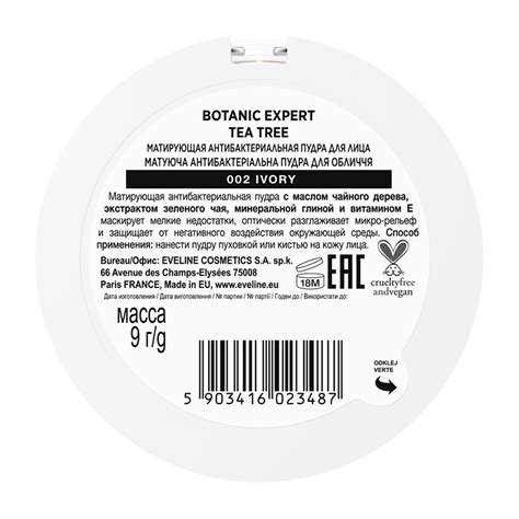 Пудра компактная для лица `EVELINE` BOTANIC EXPERT 3 в 1 ...
