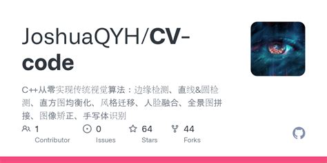 Github Joshuaqyhcv Code C从零实现传统视觉算法：边缘检测、直线and圆检测、直方图均衡化、风格迁移、人脸融合