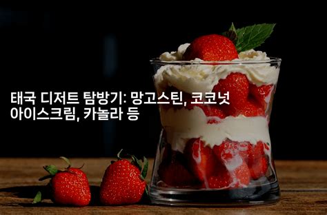 코코타이