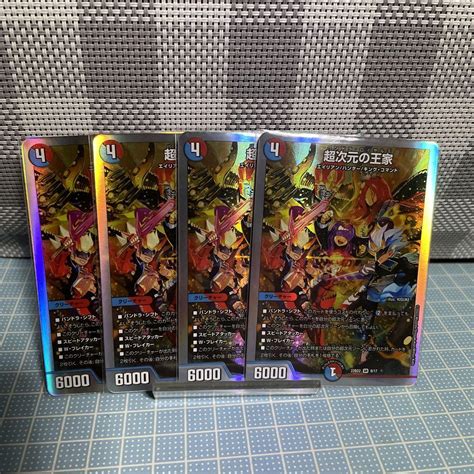 Dm 超次元の王家 未使用 セット メルカリ