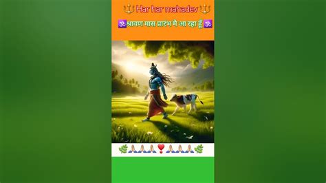 ‼️🕉हर हर महादेव🕉‼️ Youtube