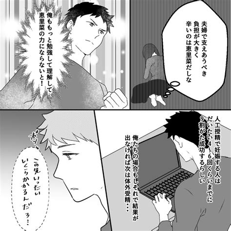 『月に30万弱も？』不妊治療費といって、高額すぎるお金を引き出す妻に「ありえない」「疑うのは当たり前」 Moredoor
