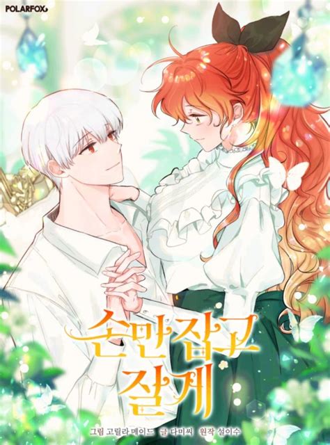 카카오페이지 카카페 로판 웹툰 추천2 많음 인스티즈 Instiz 익명잡담 카테고리