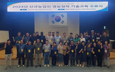 안동시 올해 신규농업인 영농정착 기술교육 수료식 개최 경북신문
