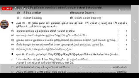 Grade 8 History 3rd Term Test 2018 තුන්වන වාර පරීක්ෂණය පිළිතුරු සහිතයි