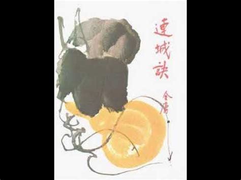 精選香港電台廣播劇 連城訣 1981 第一集 粵語經典 金庸經典 廣播劇 武俠 廣東話 金庸 听书 說書 連城訣