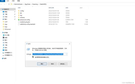 Window系统修改rabbitmq 默认端口windows Rabbitmq 修改端口 Csdn博客