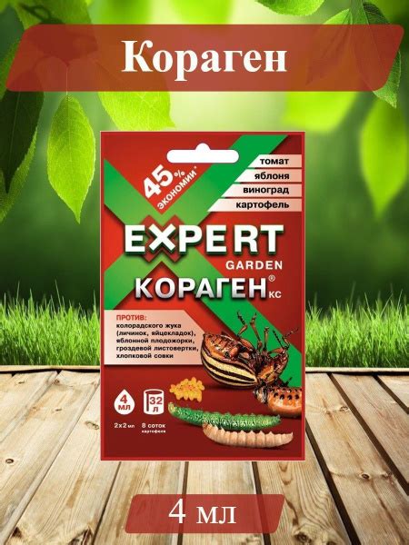 Кораген универсальный 4 мл купить на OZON по низкой цене (1256596405)