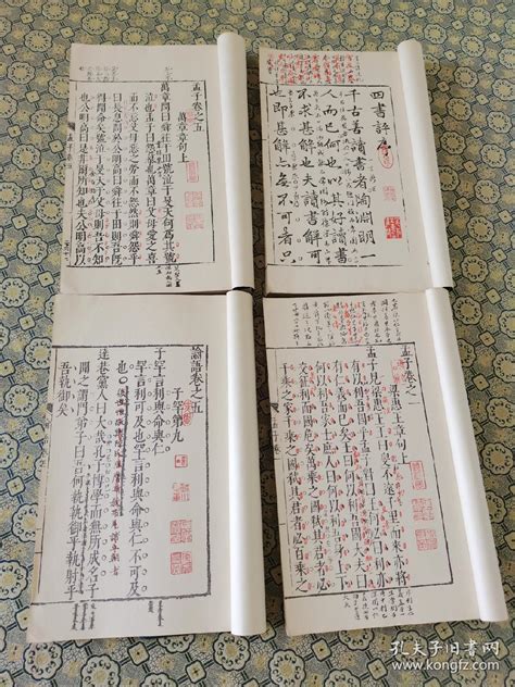 【图】馆藏】期间朱墨双色印本【四书评】原装四巨厚册一套全原装封皮、白纸如玉，众多名人藏章和朱批！精美罕见！作者李贽是泰州学派宗师，本书对中国