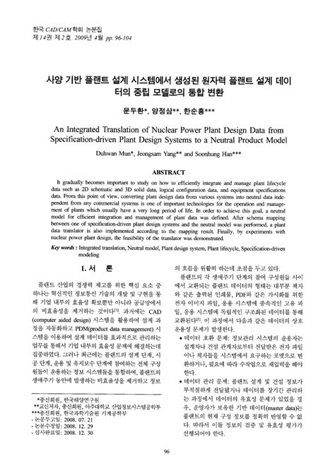 Pdf An Integrated Translation Of Nuclear Power Plant Design Data Ftom