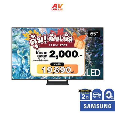 Samsung Qled 4k Tv รุ่น Qa65q65dakxxt ขนาด 65 นิ้ว Q65d Series 65q65d