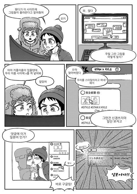 Luwei What Kind Of Ship South Park Dj Kr Myreadingmanga