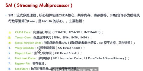 Gpu架构gpu Sm Csdn博客 Gpu架构gpu Sm Csdn博客
