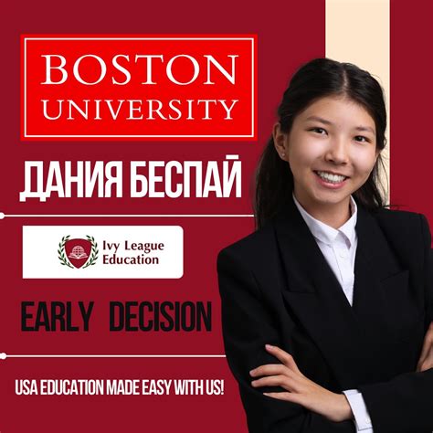 ОБРАЗОВАНИЕ ЗА РУБЕЖОМ🇺🇸🇪🇺🇬🇧🇨🇦sat Ielts 🎉 Дания Беспай — студентка Boston University 🎓 ⠀ Мы