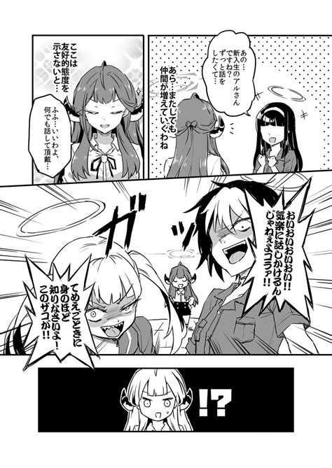 新入生の陸八魔アル