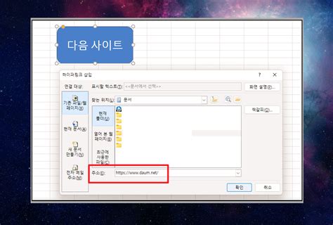 엑셀 링크걸기 연결 방법