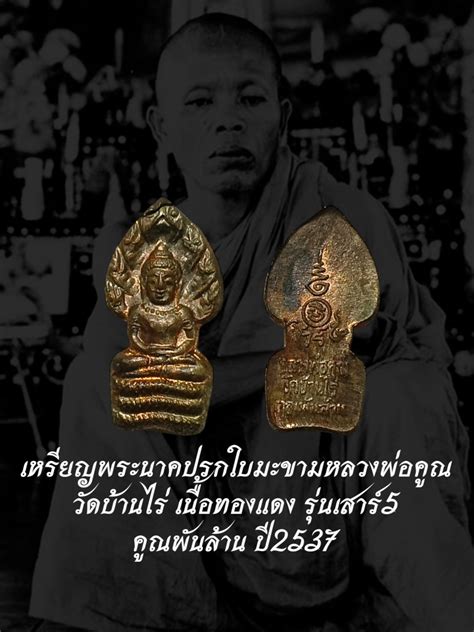 เพื่อนกันพระเครื่อง ประมูลพระแท้ เริ่มต้น0บาท เคาะขั้นต่ำ100บาท ติดต่อไลน์ Aum888 ส่งรวมกับ