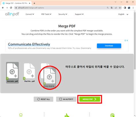 pdf파일 합치기 가장 쉬운 방법