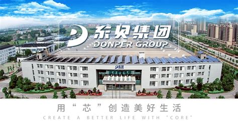 东贝集团荣列2022湖北民营企业100强第37位 湖北东贝机电集团股份有限公司