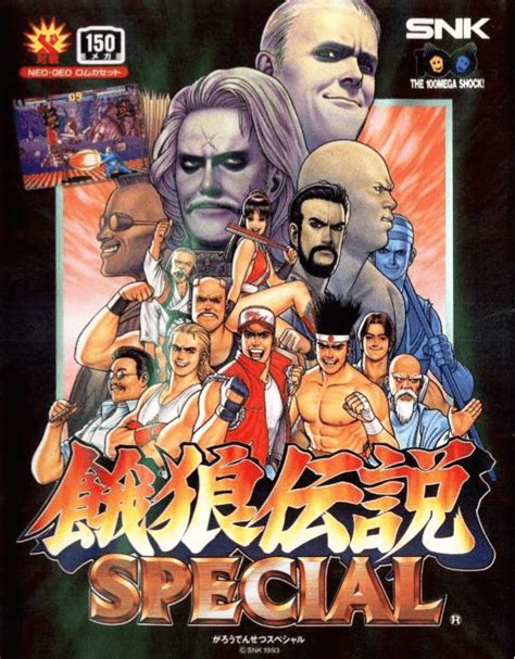 Buy Garou Densetsu Special For Neo Retroplace