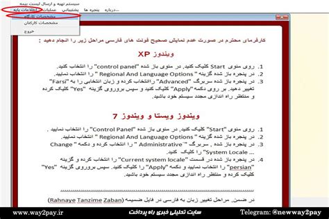چگونه لیست حق بیمه تأمین اجتماعی را آنلاین ارسال و پرداخت کنیم؟ آموزش تصویری