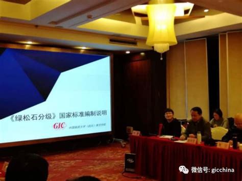 厉害了首部绿松石分级国家标准即将公布